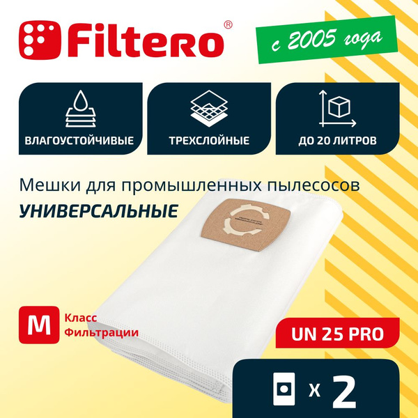 Мешки Filtero UN 25 (2) Pro, универсальные мешки совместимы с пылесосами DAEWOO DAVC 2014S, BORT ...