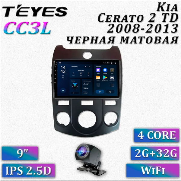 Штатная автомагнитола Teyes CC3L/ 2+32GB/ 4G/ Kia Cerato 2 TD F3/ Киа ...