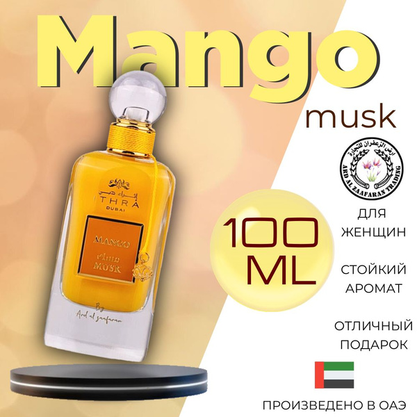 Ard Al Zaafaran Арабский парфюм Mango musk, 100 мл Духи 100 мл (1552638496)