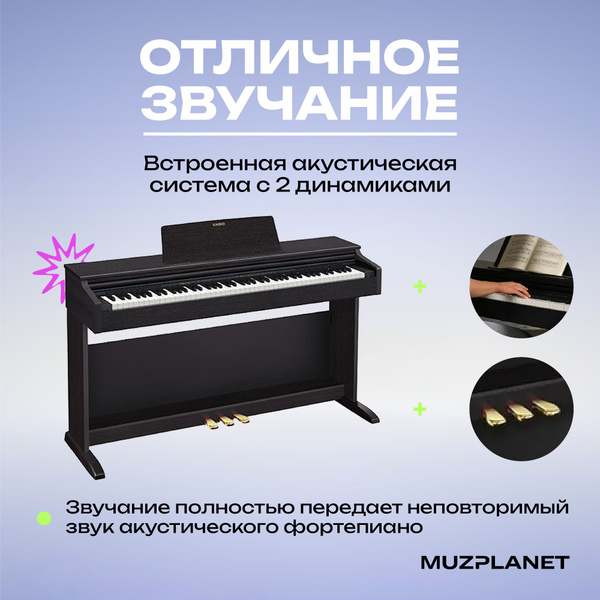 Цифровое фортепиано Casio AP-270ВК - купить с доставкой по выгодным ...