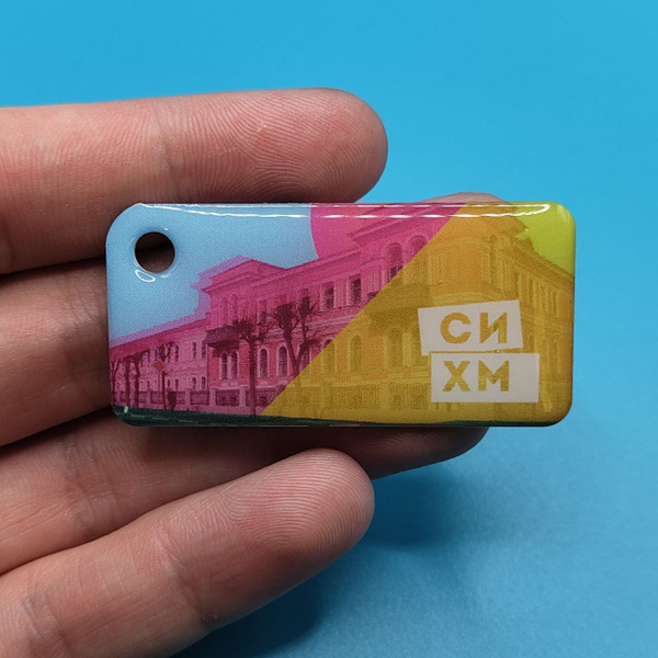 Брелок с функционалом карт Тройка+Стрелка коллекционный - Серпуховский ...