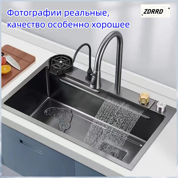 Мойка для кухни врезная из нержавеющей стали черная многофункциональная ...