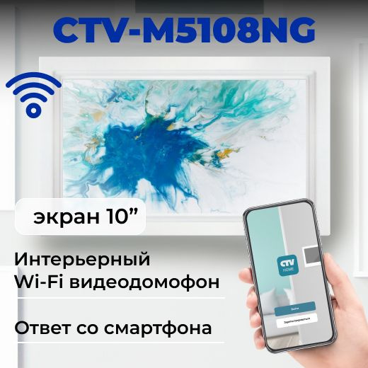 Видеодомофон CTV CTV-M5108NG Image, 1024x600 купить по низким ценам в интернет-магазине OZON ...