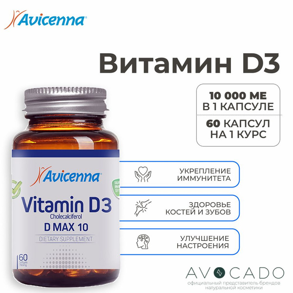 Avicenna Капсулы Витамин D3 Max 10, 60 капсул массой 700 мг - купить с ...