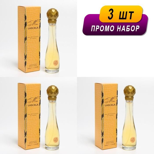 Today Parfum Miss Lascala, 50 мл, 3 шт, Туалетная вода купить на OZON ...