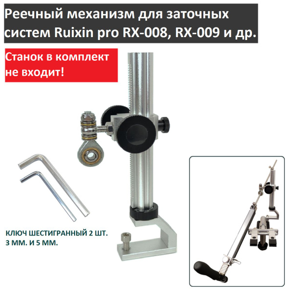 RUIXIN PRO Станок для заточки ножей купить на OZON по низкой цене ...