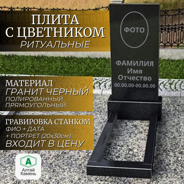 Памятники для могилы - купить с доставкой по выгодным ценам в интернет ...