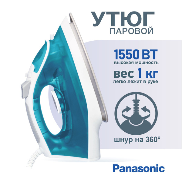 Утюг Panasonic NI-M250TGTW Титановое покрытие - купить по выгодной цене ...