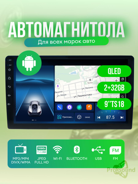 Штатная магнитола TS18/ 2Gb+32Gb/магнитола Android 12 , 2dinШтатное ...