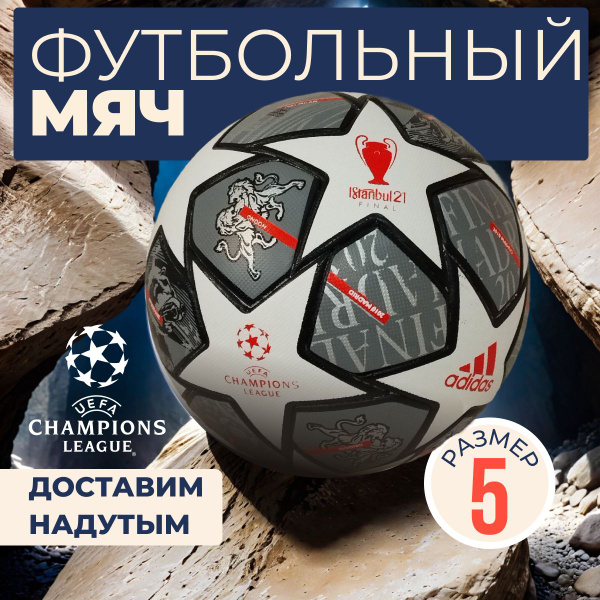 Футбольный мяч мяч, 5 размер, красный, черный купить по выгодной цене в ...