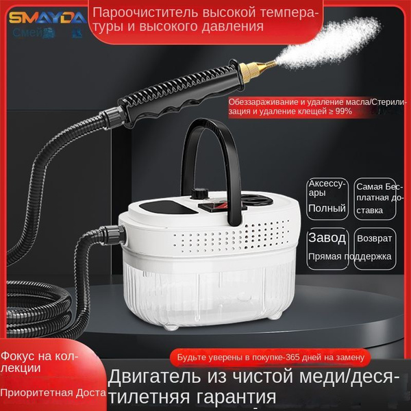 Пароочиститель pdd#552945401452, черный матовый купить по низкой цене с ...