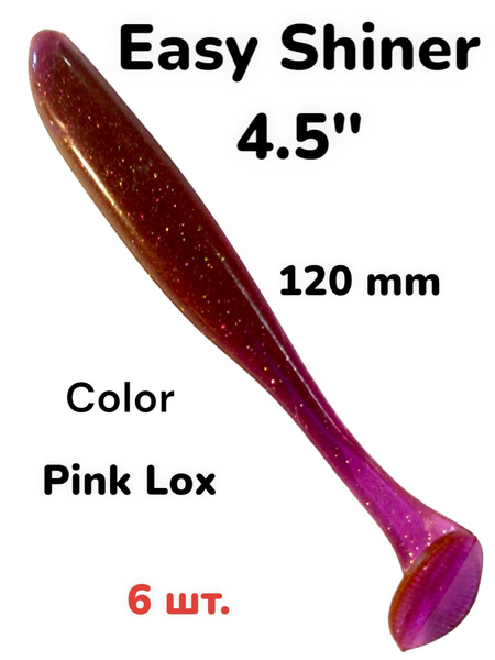 Easy Shainer 4.5" Pink Lox Виброхвост Силиконовая приманка 6 шт 120 мм ...