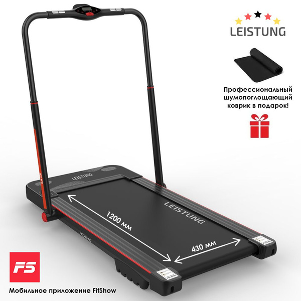 Беговая дорожка электрическая складная для дома LEISTUNG SLIM U330 ...