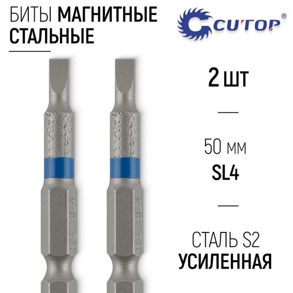 Биты для шуруповерта магнитные SL4 х 50 мм сверхпрочные 2 шт. сталь S2 ...
