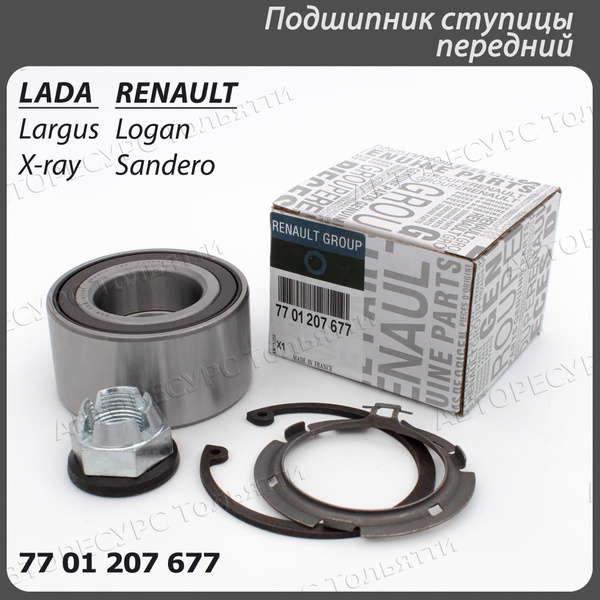 Подшипник ступицы передний 7701207677 ABS АБС для RENAULT Logan Рено ...