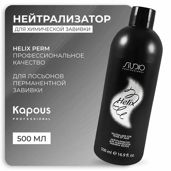 Kapous Нейтрализатор для химической завивки волос Helix Perm 500 мл ...