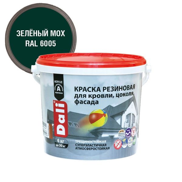 Краска DALI резиновая эластичная для крыш, фасадов, цоколей Резиновая ...