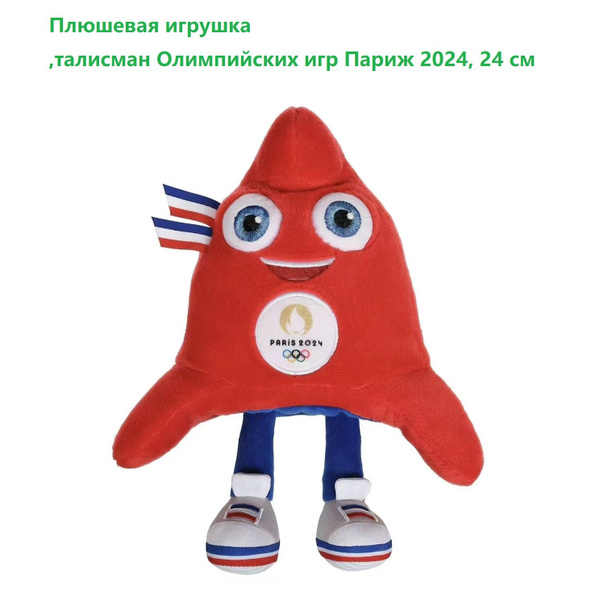 Плюшевая игрушка ,талисман Олимпийских игр Париж 2024, 24 см - купить с ...