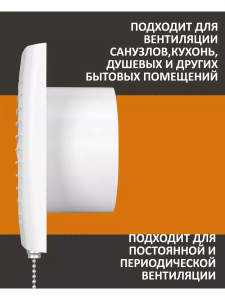 Вентилятор вытяжной OPTIMA 5-02 125 мм для ванной с цепочкой купить по ...