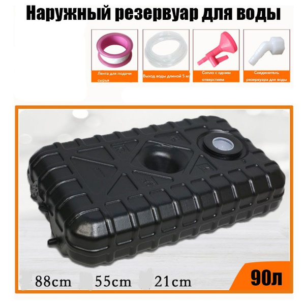Бак для душа Ведро для душа-90Л-плоское ведро - купить по выгодным ...