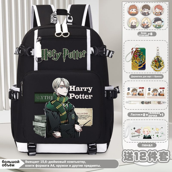 Harry Potter Рюкзак купить на OZON по низкой цене (1648534810)