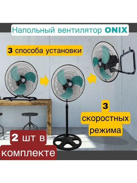 Напольный вентилятор напольный настольный на стену 3в1 цвет купить по ...