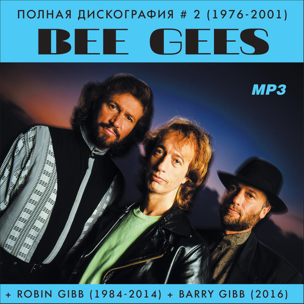 MP3 Bee Gees - Полная дискография 2 (1976-2001) + Robin Gibb (1984-2014 ...