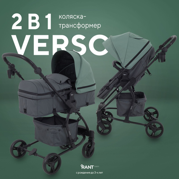 Коляска-трансформер детская Rant basic Verso 2 в 1 RA159, Green - купить с доставкой по выгодным ...