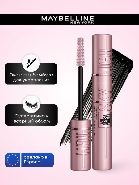 Тушь для ресниц Maybelline New York Lash Sensational Sky High т.Черный ...