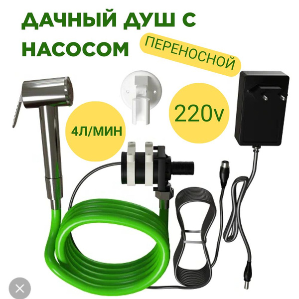 Душ садовый ЭНЕРГИЯ LH-204 - купить по выгодным ценам в интернет ...