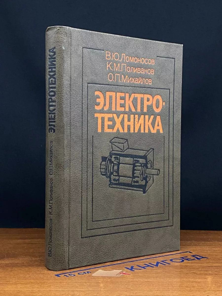 Электротехника - купить с доставкой по выгодным ценам в интернет ...