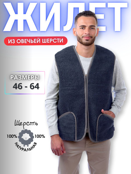 Жилет утепленный ALLWOOL купить на OZON по низкой цене (1627126691)