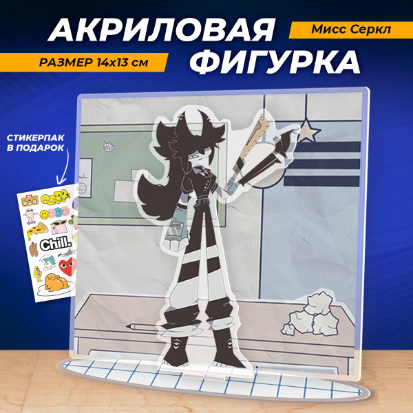 Акриловая фигурка fundamental paper Мисс Серкл - купить с доставкой по ...
