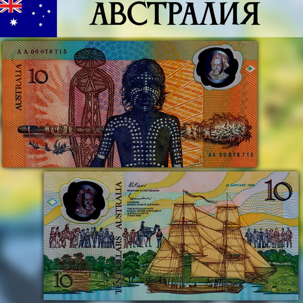 в буклете Австралия 10 долларов 1988 год - купить в интернет-магазине OZON с быстрой доставкой ...