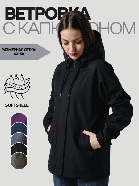 Ветровка Женский SangerSTYLE Молния, Вышивка черный графит капюшон Softshell, размер 48 Длинный ...