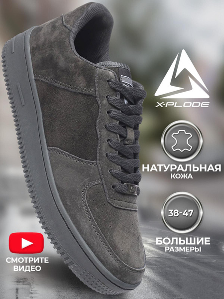 Кеды X-Plode - купить с доставкой по выгодным ценам в интернет-магазине ...