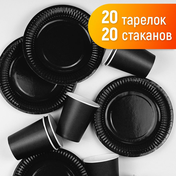Одноразовая посуда бумажная, набор тарелок и стаканов в комплекте 20 шт ...