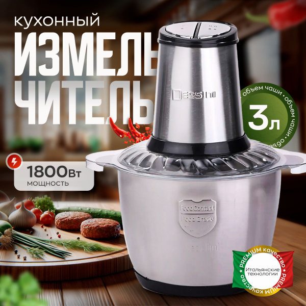 измельчитель кухонный электрический для мяса, льда ; чеснока, а также ...