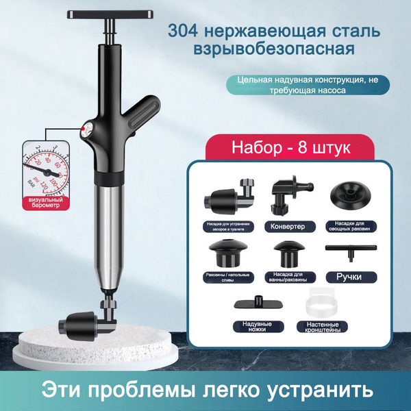 Вантуз пневматический - купить с доставкой по выгодным ценам в интернет ...