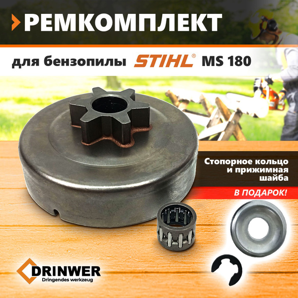 Вопросы и ответы о Ведущая звездочка для Штиль Stihl MS170 MS180 MS250 ...
