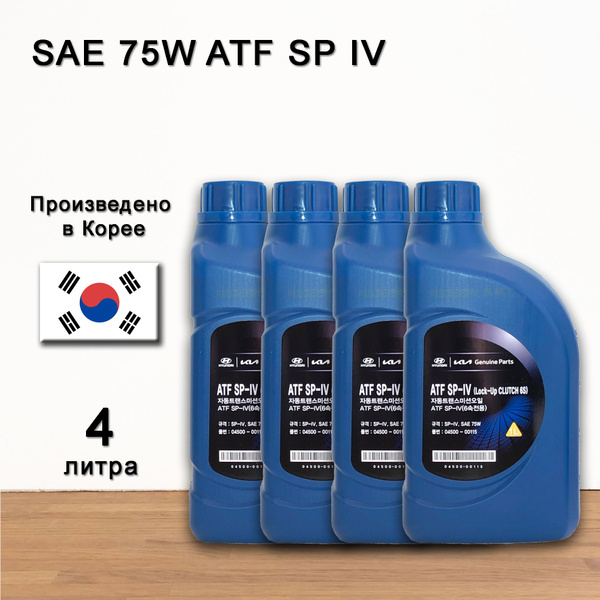 HYUNDAI Масло трансмиссионное ATF SP-IV 0450000115, 4л (4 х 1л) купить ...