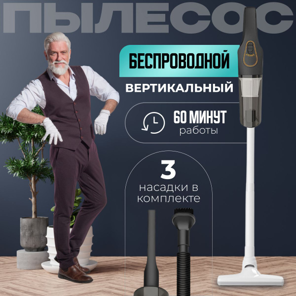 Пылесос для дома вертикальный / Беспроводной ручной пылесос - купить с ...