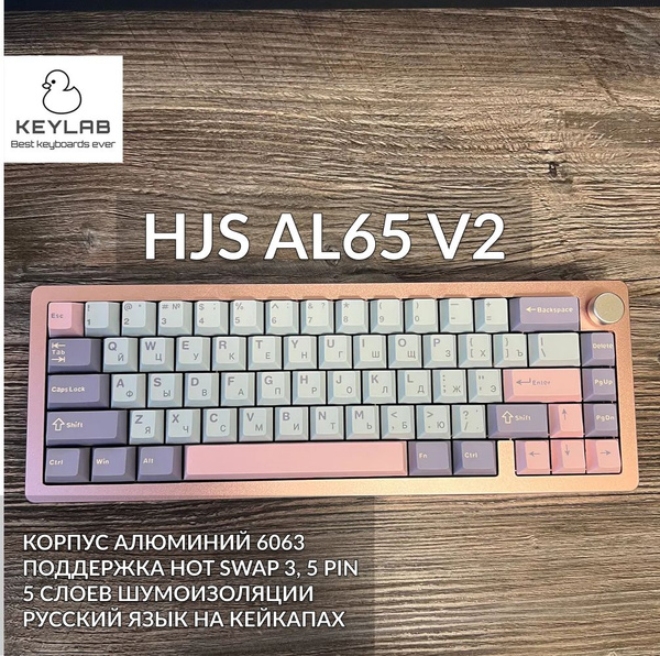 Механическая клавиатура HJS AL65 купить по низкой цене: отзывы, фото ...