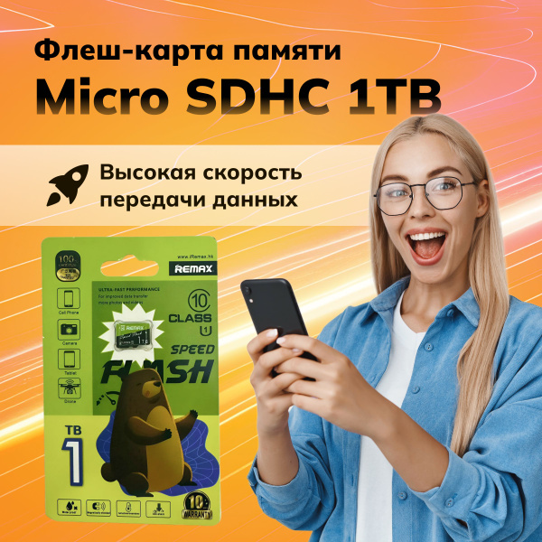 MicroSDHC карта памяти 1тб Class 10 Remax microSD для видеорегистратора ...