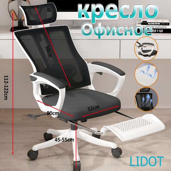 Офисное кресло LIDOT F00A1 - купить по выгодным ценам в интернет ...