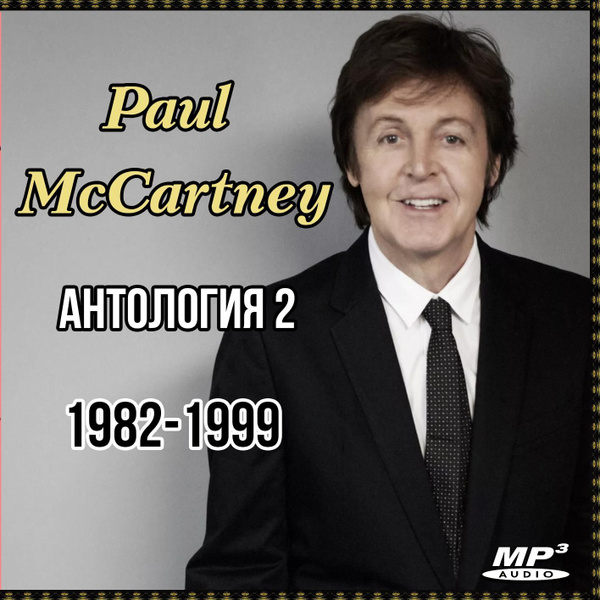 MP3 Paul McCartney - Антология 2 (1982-1999) (Сборник CDR) (MP3) - купить по низким ценам в ...