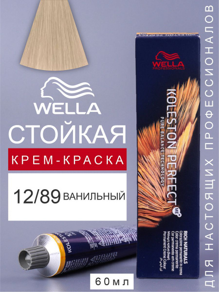 Wella Professionals Стойкая краска для волос Wella Koleston Perfect 12/ ...