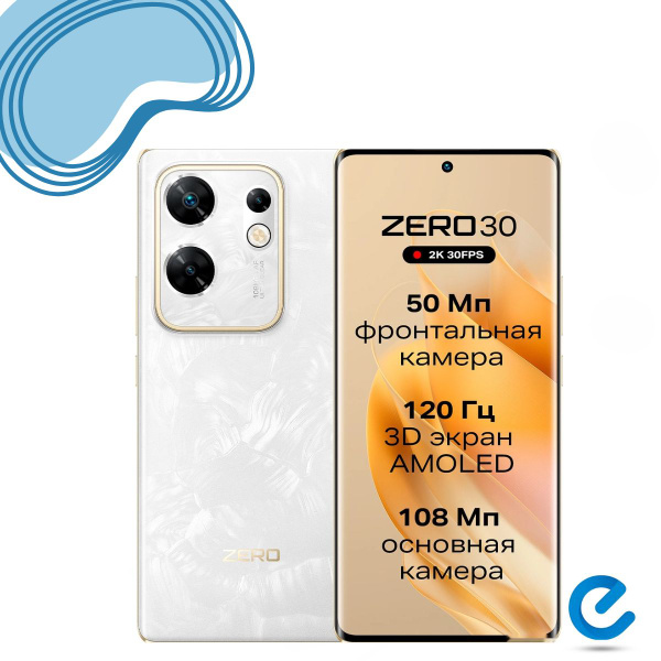 Смартфон Infinix Zero 30 4G X6731B - купить по выгодной цене в интернет ...