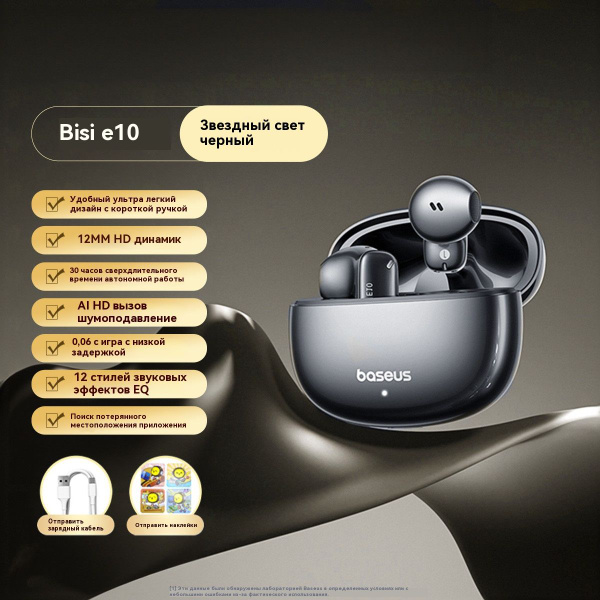 Дефектная/BASEUS E10 полувкладыш Bluetooth-гарнитура совершенно новая ...