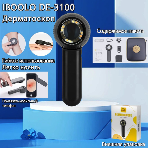 Дерматоскоп 10X Magnify Macro Zoom Lens IBOOLO DE3100 для дерматологической диагностики купить ...